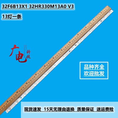 适用TCL 32L2F 32A160J 32F8H 32L8H灯条32F6B13X1 32HR330M13A0
