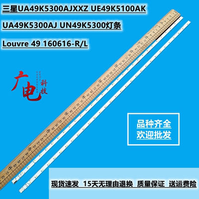 三星UA49K5300AJXXZ UE49K5100AK UA49K5300AJ UN49K5300灯条液晶