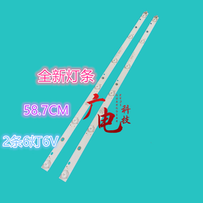 适用熊猫LE32F88S LE32D80S LE32F66灯条0Y32D06-ZC22AG-03 6灯