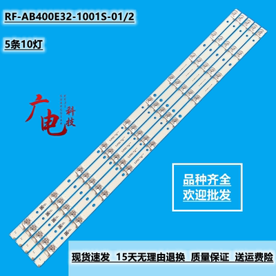 定制熊猫LE40C10I灯条LB-C400F14-E2-S-G1-RF1屏C400F13-E2-C(G1)