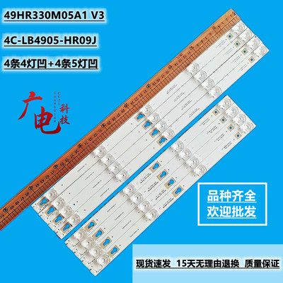 全新定制TCL D49A730U灯条49D2900 49HR330M05A1 49HR330M04B1