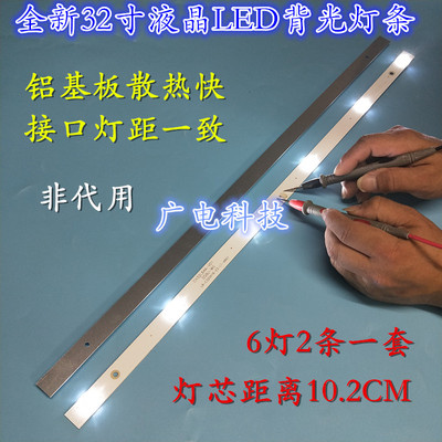 液晶长虹LED32A4060 灯条RF-AC320E30-0601S-05 屏C320X17-E1-K