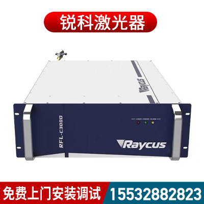 锐科激光器光源Raycus