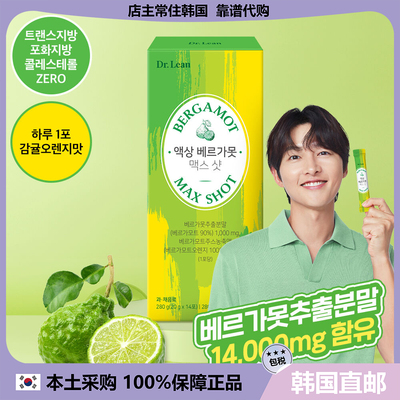 【韩国直邮】Dr.Lean 佛手柑萃取 减少吸收轻体shou身液态型 14包