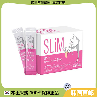 【韩国直邮】LACTO SLIM藤黄果益生菌锌管理身材苗条肠胃健康60包