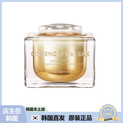 【韩国直邮】NatureRepublic自然乐园新款人参蜂王浆丝柔水光面霜