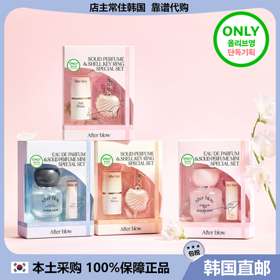 【韩国直邮】AfterBlow香水玫瑰柑橘木质清新持久自然伪体香25ml