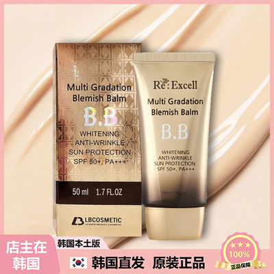 【韩国直邮】Re: Excell 对K户外骄阳防护遮瑕BB霜提亮匀肤50ml
