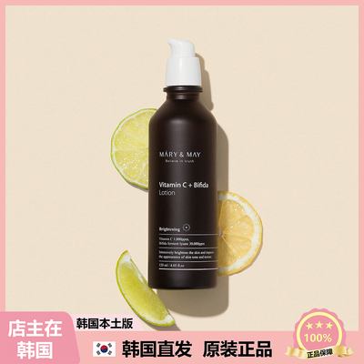 【韩国直邮】Mary&May维生素B5+Bifida二裂酵母VC乳液K氧120ml
