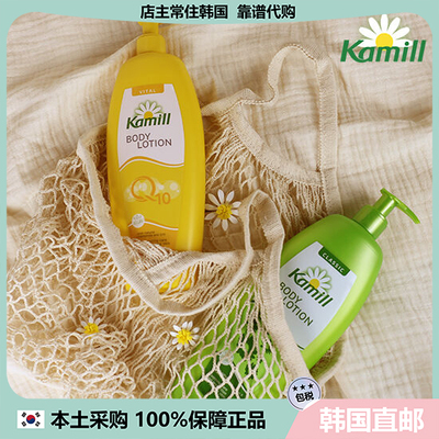【韩国直邮】Kamill洋甘菊身体乳护服系列滋润保湿润肤