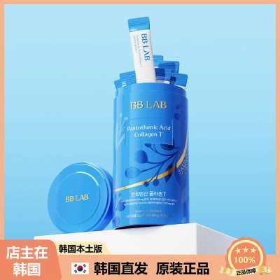 【韩国直邮】bblab 泛酸胶原蛋白T粉 低分子生物素 2g*30P