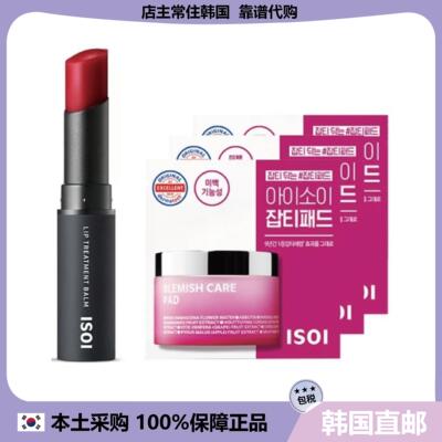 【韩国直邮】isoi伊所爱玫瑰唇膏口红滋润淡唇纹+护唇贴贴3片