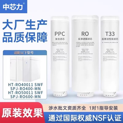 霍尼韦尔净水器适配通用滤芯