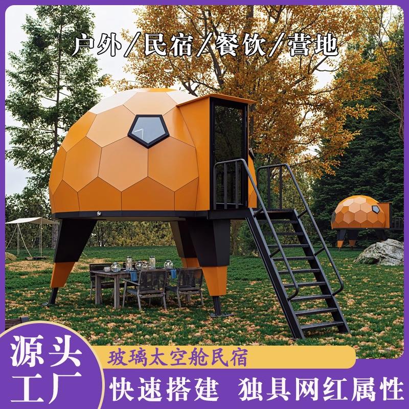 户外苹果仓网红民宿酒店野外露营可移动星空球型帐篷太空舱玻璃房