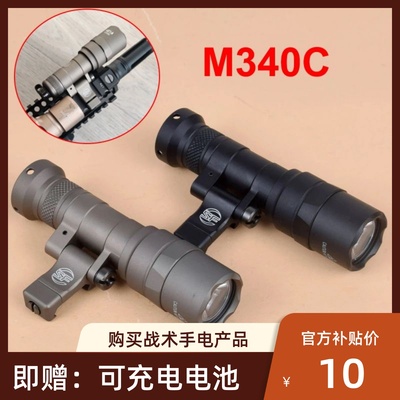 M340C1000流明强光手电20mm侧翻头盔下挂导轨户外