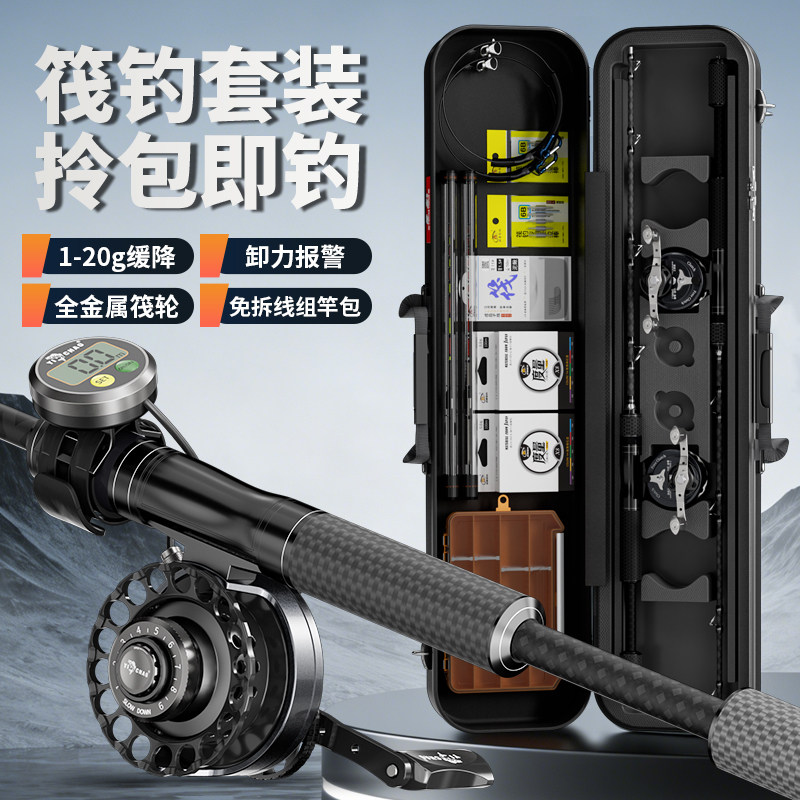 淼尊黑凯撒二代筏竿套装钓鱼竿全套新款数显全金属筏钓轮桥钓装备