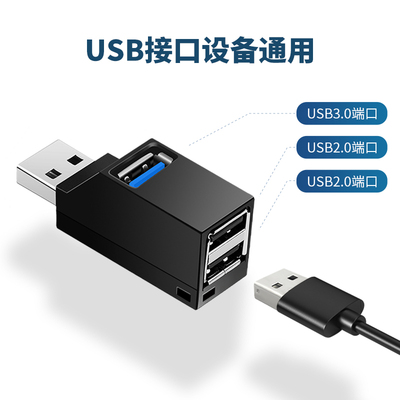 电脑usb多接口type-c扩展坞3.0hub分线器笔记本电脑集线转换器U盘