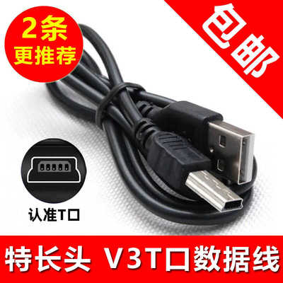 加长10MMV3充电老人机数据线