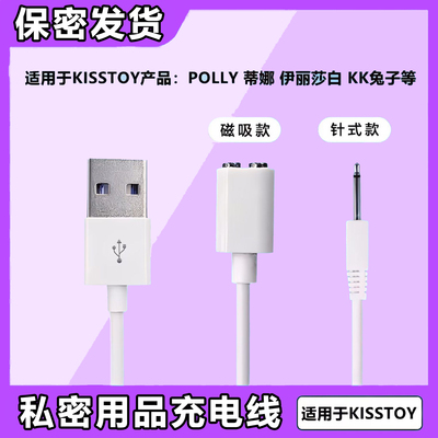 适用米斯震动按摩棒失控两点磁吸充电线galaku针式圆头充电器数据