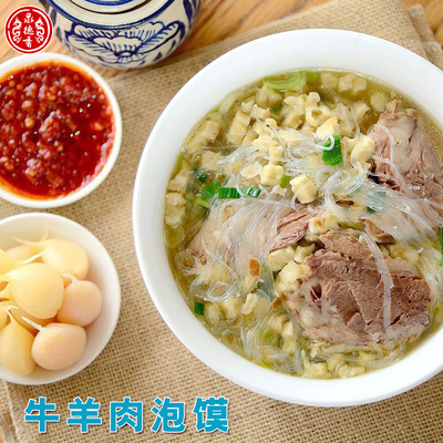 【试用】正宗陕西牛羊肉泡馍香料炖羊肉炖牛肉料西安牛羊肉泡馍料