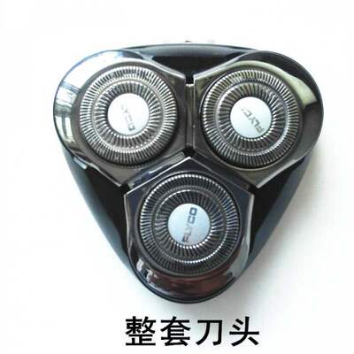 飞科卡门支架刀片刀头配件剃须刀