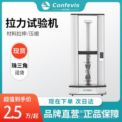 万能拉力试验机UTM2000双臂柱微机电脑20KN塑料橡胶拉伸