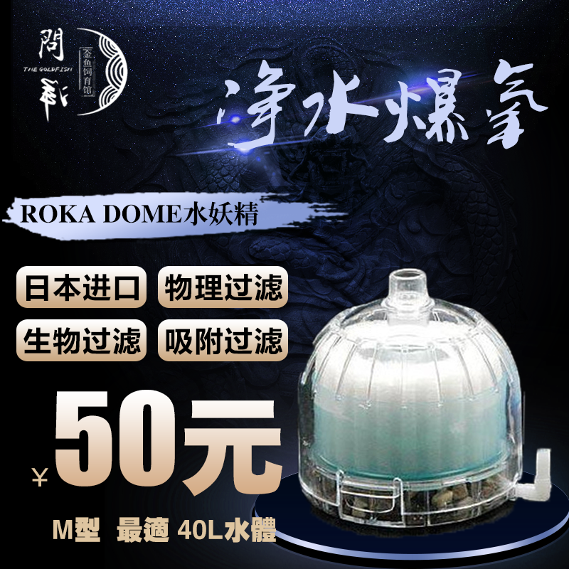 日本 KOTOBUKI 过滤器 水妖精 原装进口气动式生化过滤器吸便器