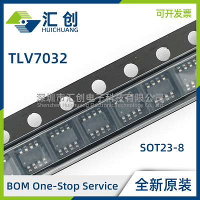 TLV7032 DDFR DGKR DSGR QDGKRQ1毫微功耗比较器 全新原装正品