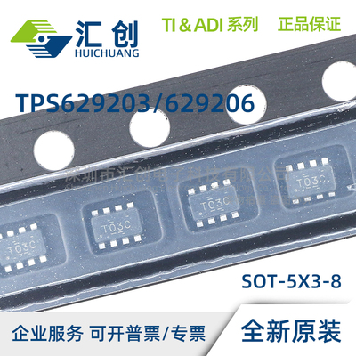 TPS629203 TPS629206 DRLR QDRLRQ1 同步降压转换器 全新原装正品