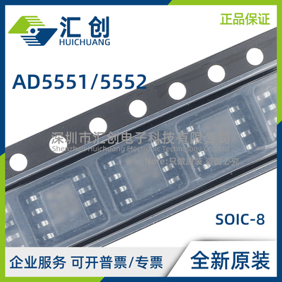 AD5551 AD5552 BRZ -REEL7 电压输出14位DAC 全新原装正品
