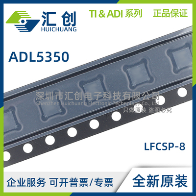 ADL5350ACPZ -R2 R7 WP 高线性度Y型混频器 全新原装正品