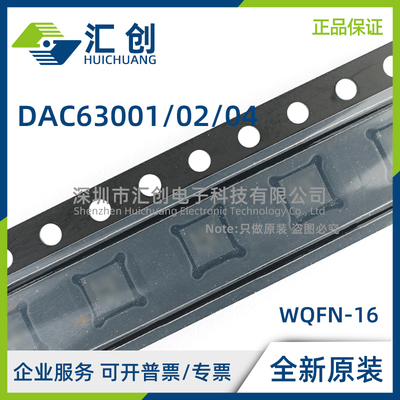 DAC63001 63002 63004 RTER RTET 低功耗智能DAC 全新原装正品