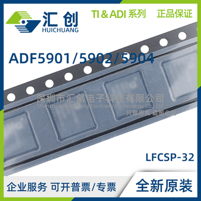 ADF5901 ADF5902 ADF5904 ACPZ WCCPZ -RL7 变频器 全新原装正品