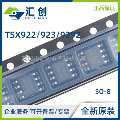 TSX922 TSX923 TSX9292 IQ2T IST IYST IDT IYDT 全新原装正品