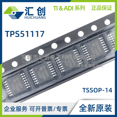 TPS51117 PW PWR RGYR RGYT RGYTG4 同步降压控制器 全新原装正品