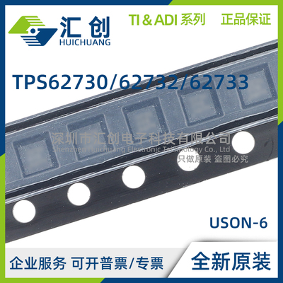 TPS62730 TPS62732 TPS62733 DRYR DRYT 降压转换器 全新原装正品