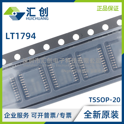 LT1794 CFE CSW IFE ISW #PBF TRPBF 驱动器放大器 全新原装正品