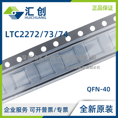LTC2272 2273 2274 CUJ IUJ #PBF TRPBF 输出ADC 全新原装正品