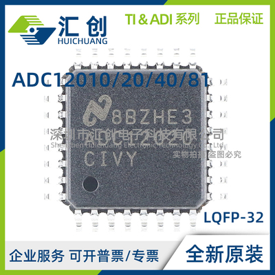 ADC12010 ADC12020 ADC12040 ADC12081 CIVY CIVYX /NOPB 正品