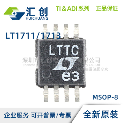 LT1711 LT1713 CMS8 IMS8 #PBF TRPBF 比较器 全新原装正品