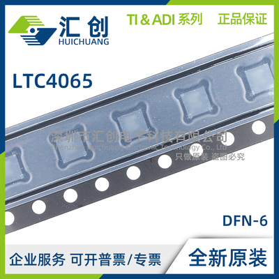 LTC4065 EDC AEDC LEDC LXEDC -4.4 #TRMPBF TRPBF 全新原装正品