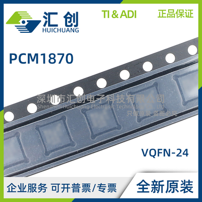 PCM1870 RHFR RHFT AYZFR AYZFT 低功耗音频ADC 全新原装正品