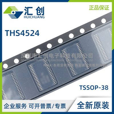 THS4524 IDBT IDBTR MDBTREP 低功耗全差分放大器 全新原装正品
