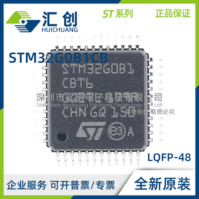 STM32G0B1 CBT6N CBT6 CBT3 CBU7 CBU6 CBU6TR CBU3 CBU6N CBU7TR