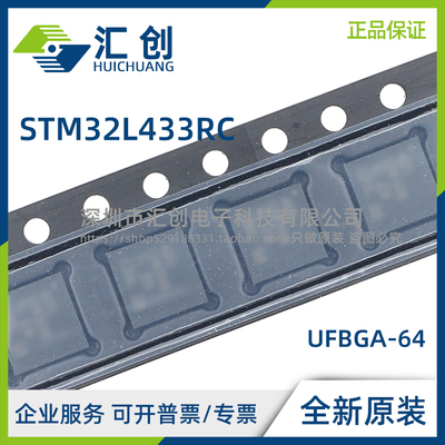 STM32L433 RCI3 RCI6 RCI6TR RCY3TR RCY6TR 全新原装正品