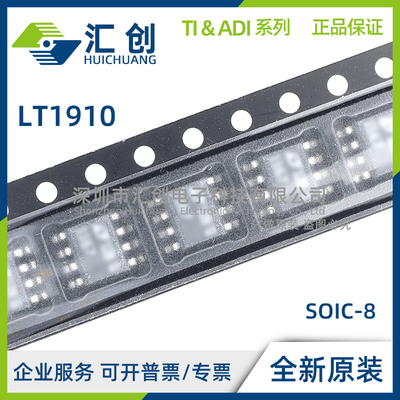 LT1910 ES8 IS8 #PBF TRPBF MOSFE驱动器 全新原装正品