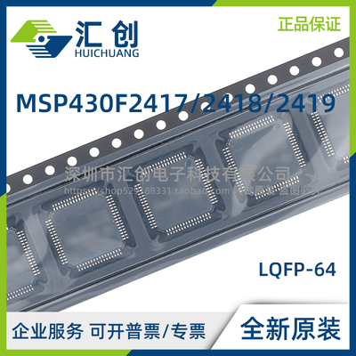 MSP430F 2417 2418 2419 TPM TPMR TPN TPNR TZCA TZCAR 原装正品