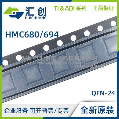 HMC680 HMC694 LP4E LP4ETR 数字可变增益放大器 全新原装正品