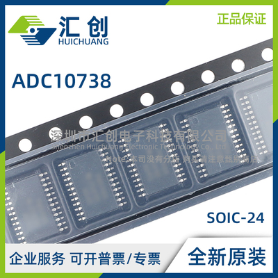 ADC10738 CIWM CIWMX/NOPB 采样保持参考功能转换器 全新原装正品