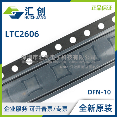 LTC2606 CDD IDD -1 #PBF TRPBF 轨至轨DAC 全新原装正品